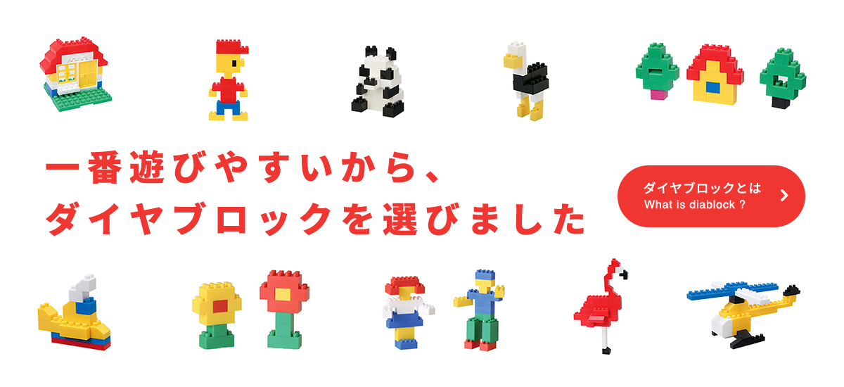 diablock® | オリジナルブランド一覧 | カワダ公式オリジナルブランドサイト