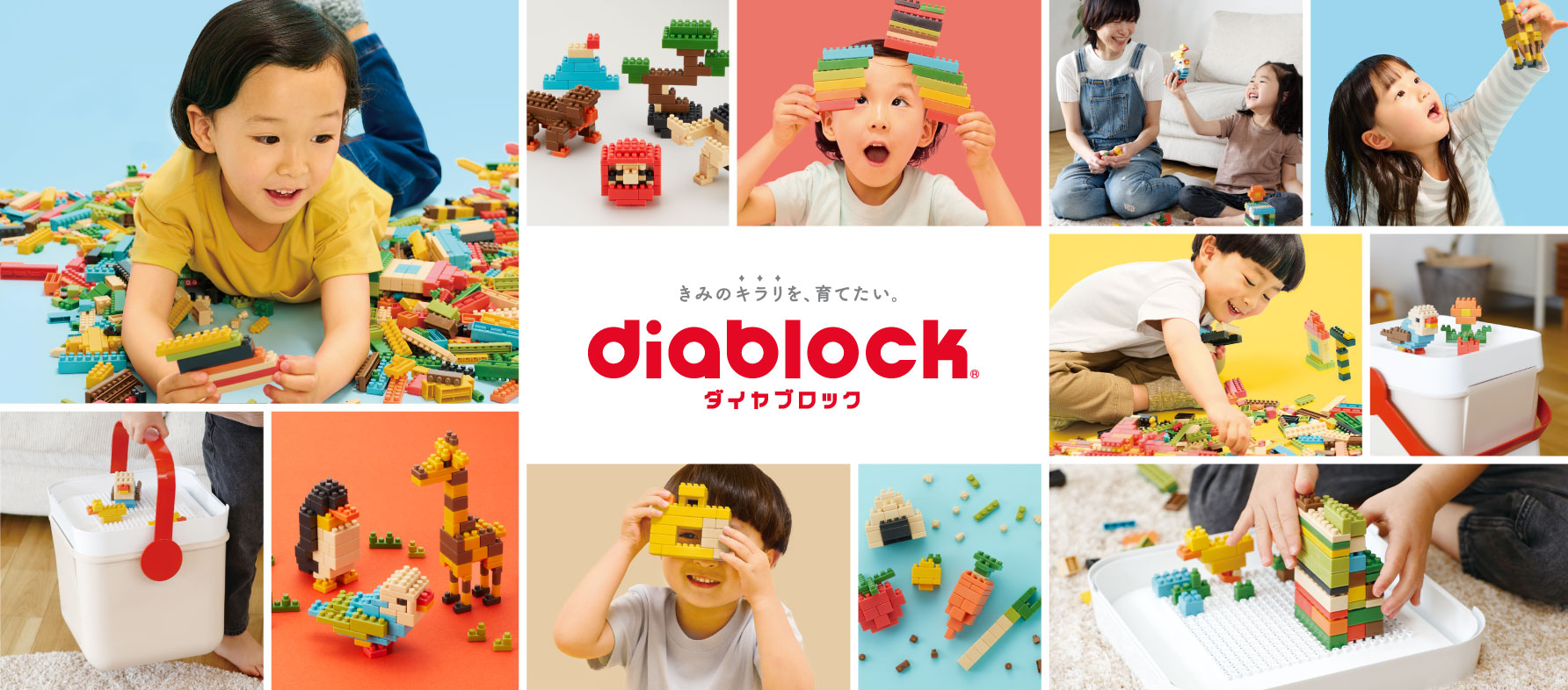 diablock® | オリジナルブランド一覧 | カワダ公式オリジナルブランドサイト