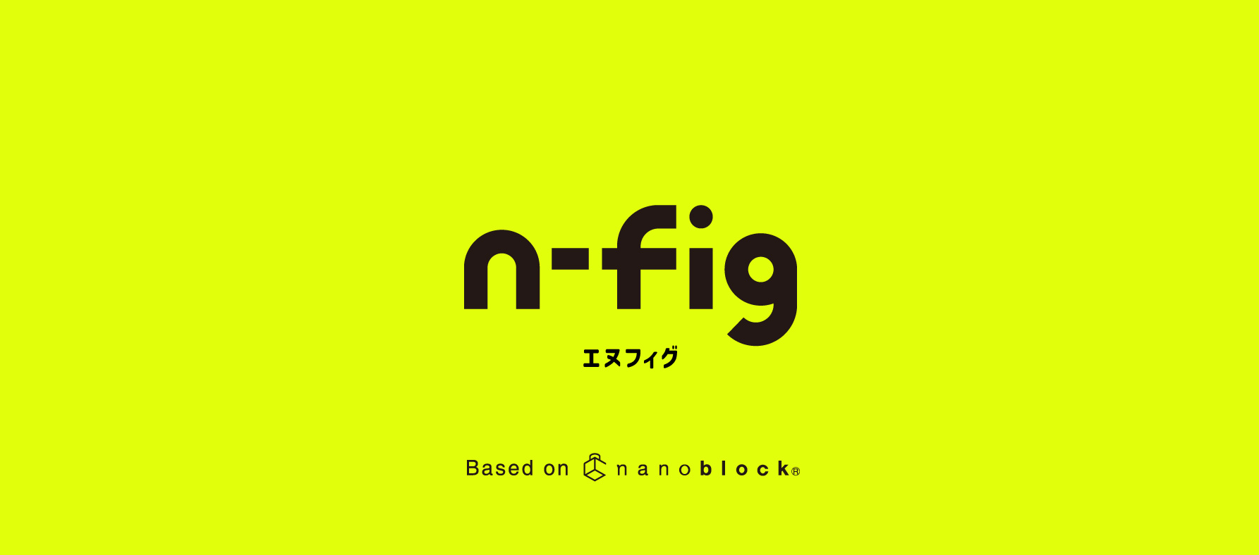 n-fig | オリジナルブランド一覧 | カワダ公式オリジナルブランドサイト